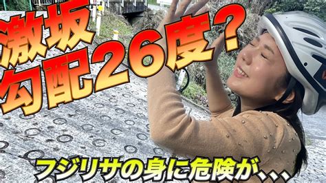 まじでやばいッ！！大阪随一の激坂「暗峠」に再挑戦😂 Youtube