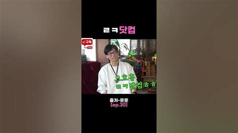 서영락 대리 Shorts Youtube