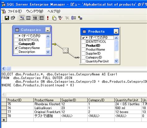Sql 基本のき（inner Join、left Join、right Join、full Outer Join）