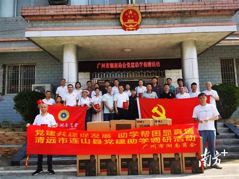 商会联镇村，党建促振兴｜广州市湖南商会与禾洞结对共建发展一行陈建新