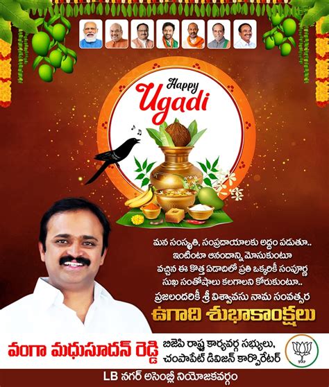 Vanga Madhu Sudhan Reddy ఎంతోమంది దేశభక్తుల ధర్మమూర్తుల కర్మవీరుల