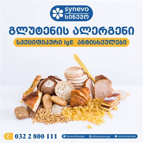 Synevo Georgia • სინევო საქართველო On Linkedin Synevo Synevolaboratoria Medicalnews