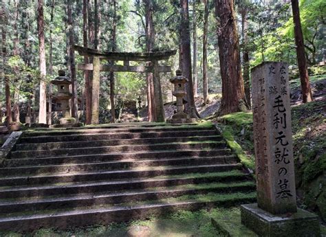 広島県安芸高田の旅で行って来ました 安芸高田市吉田町にある毛利元就の墓所へ。 毛利元就は自身の知略と三人の息子 毛利隆元、吉川元春、小早川