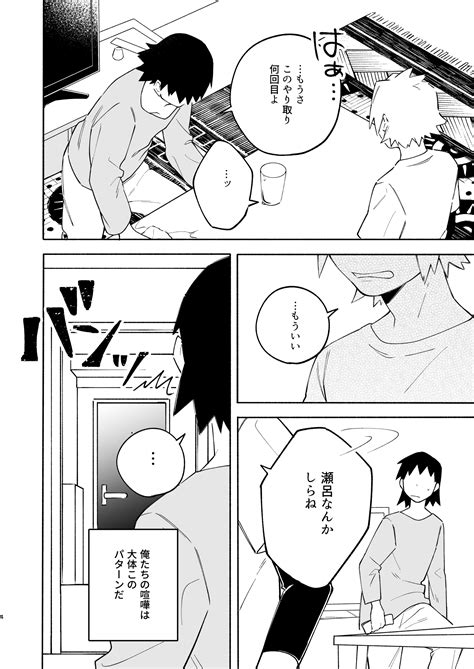 麦御飯 On Twitter 【way Back Home】はんでん2で一日だけ公開していたセロ上の再掲です。全30p（18