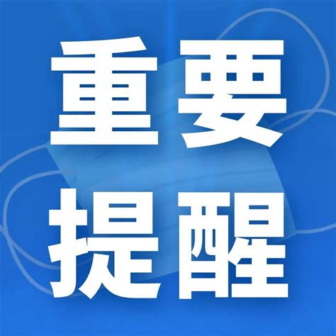 五一能跨省出游吗？来返粤要不要隔离？最新指引→旅游疫情防控