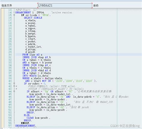 Abap Vf04定价日期alv及开票功能拆分增强 Csdn博客