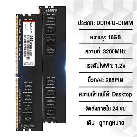 Exram หน่วยความจําเดสก์ท็อป Ram Ddr4 Ddr3 4gb 8gb 16gb Dimm Intel