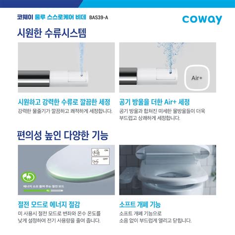 만족도 1위 코웨이 정수기 비데 렌탈 기업 기관 가정 특판 [ 코웨이본부 ] 주 삼진기계