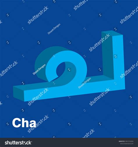 Malayalam Alphabet Letter 3d Shape Cha Stock Vector Royalty Free 1831316503 Shutterstock