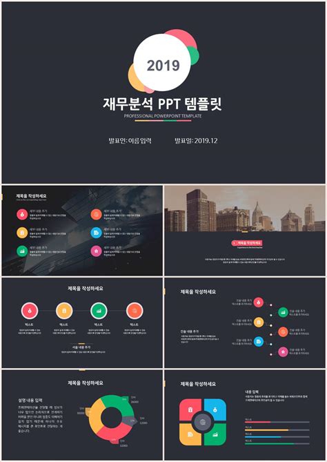 검은색 흰색 Ppt 템플릿 And 사업제안 Ppt 템플릿 Poipl
