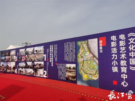 总投资50亿元！“电影文旅示范第一都”落户荆州天下新闻中心长江网cjncn
