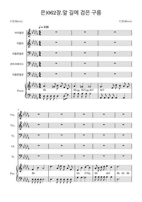 은 062장앞 길에 검은 구름 현악4중주 Sheet Music For Piano Contrabass Violin