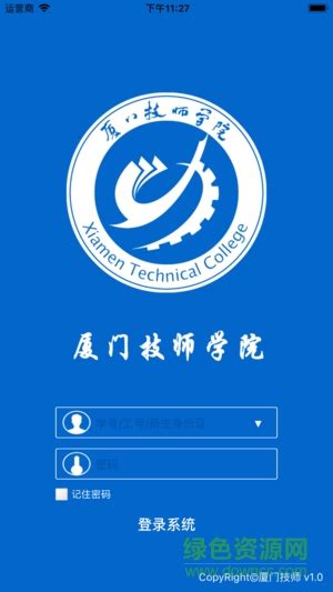 厦门技师学院图片预览 绿色资源网