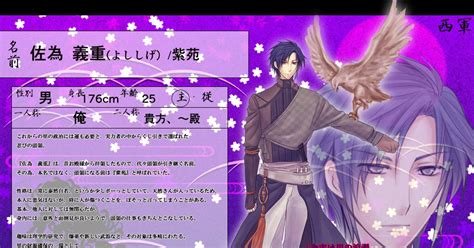 戦国主従物語】 【戦国主従物語】佐為 義重【西軍】 影昊＠無言bkmスミマセンのマンガ 【戦国主従物語】主 【戦国主従物語】登場人物