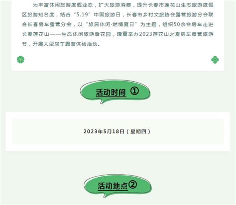 长春莲花山生态旅游度假区管理委员会