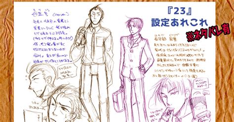 刀剣乱舞 にほへし社会人現パロ小説 『23』 設定あれこれ 伊月しゅんのイラスト Pixiv