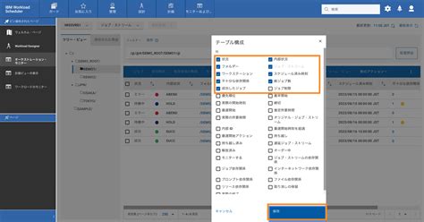Ibm Workload Scheduler 102 新機能：オーケストレーション・モニター ジョブ管理 Qiita