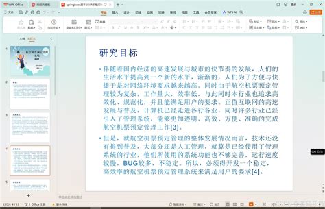 基于springbootmysqlssmvuejs的航空机票预定管理附论文 Csdn博客
