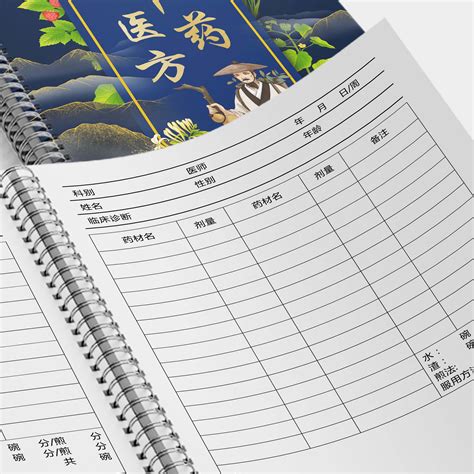 中医药方记录本处方大全药房药店药方调配记录中草药记录本中医药方处方记录本药方记录便笺本医生工作笔记本 虎窝淘