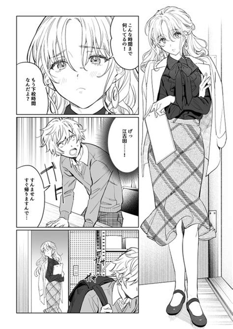 【おしらせ】昨日は恥君最新7話公開＆6話無料公開の日でした！ 新キャラ・ 甜米らくれ🧀10巻発売中 さんのマンガ ツイコミ仮