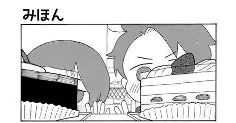 ヘタリア 【スパコミ新刊】さんにん日和・こんやはケーキ【みほん】 まりんのマンガ 元祖亜細亜組 本田菊 王耀 Pixiv