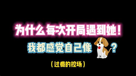 第五人格：每次开局遇到她！我都感觉自己像一条汪汪？ Youtube