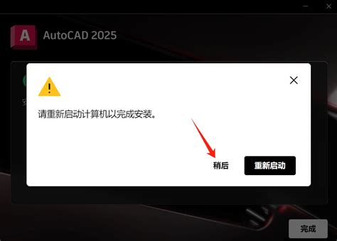 AutoCAD 2025 完整安装版 安装包 安装教程 哔哩哔哩