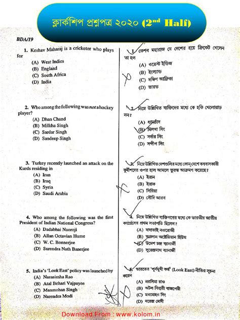 Wbpsc Clerkship Question Paper 2020 2nd Half Pdf