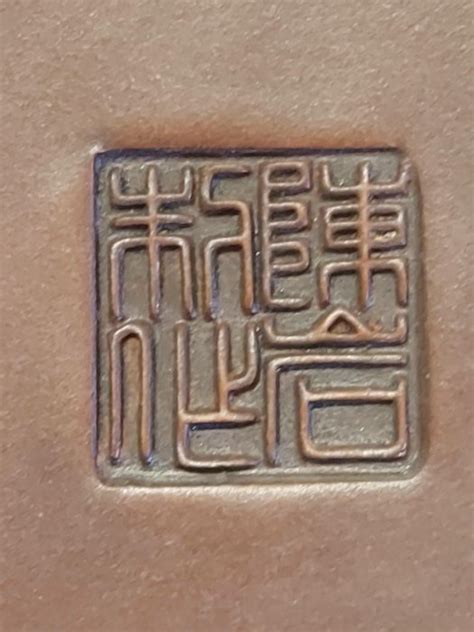 陳岩紫砂壺 工藝美術師 高工李碧芳之子 早期作品 這把壺 紫砂泥料細緻 作工嚴謹 氣勢非凡 觀賞實用皆宜 說真的很難得看到像這把能讓我驚艷的壺