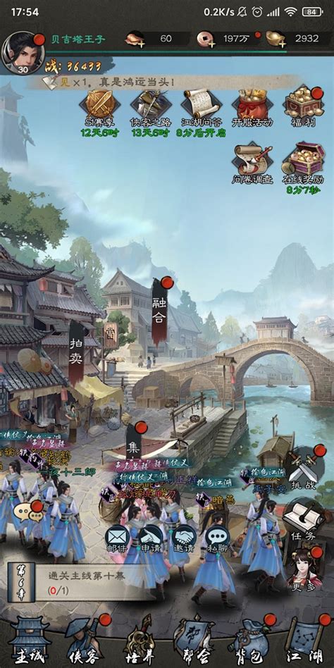主界面【新倚天屠龙记】——更多精彩，关注主页！图片新倚天屠龙记丨卡牌 国风扁平图片素材 花瓣网
