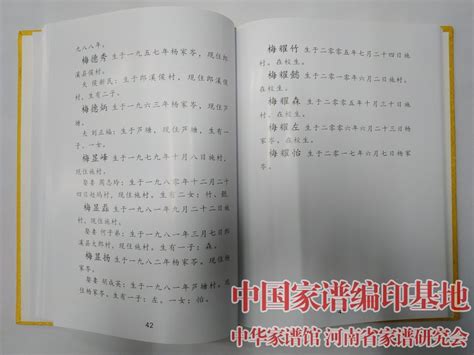 安徽省宣城市广德县梅氏宗谱家谱编印基地