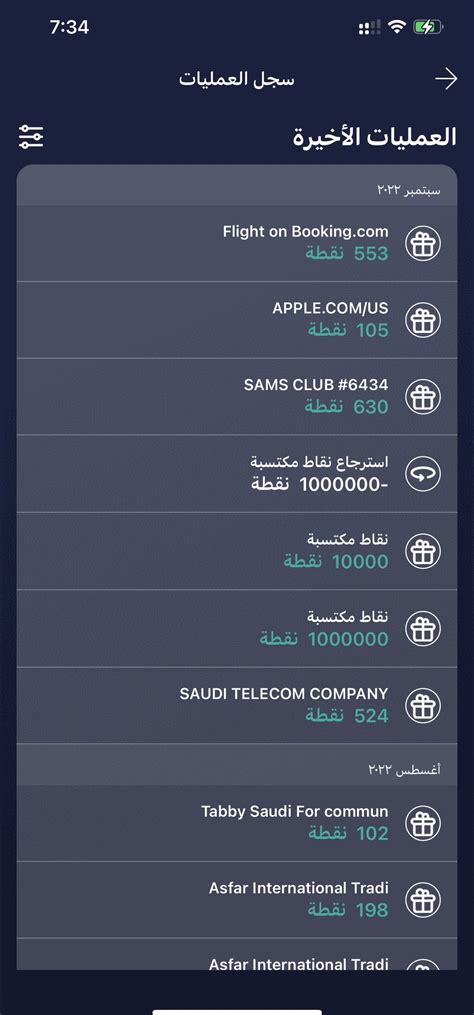 أدهم العطاس ♡ On Twitter Alrajhibank ي الشيخ الراجحي وصلني رساله من