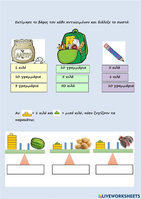Pdf Online Exercise Προβληματα Live Worksheets