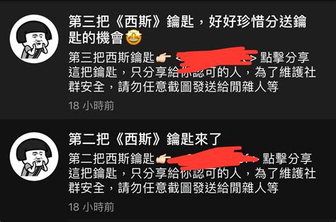 Rooit 西斯版鑰匙2把換其它 閒聊板 Dcard
