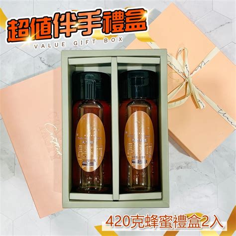 現貨供應 ║超值禮盒 420g蜂蜜禮盒2入 原價1280元 特價699元 臺一蜂業養蜂園官網．天然國產蜂蜜