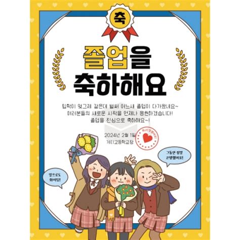 디자인다소 졸업현수막 졸업장 452