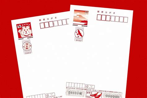 第 文 警報 2022 年 年賀 ハガキ 壁紙 強打 動的