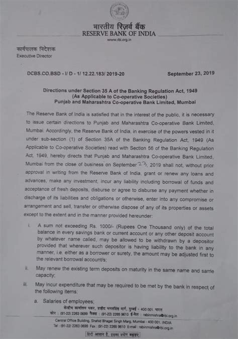 Rbi Puts Pmc Bank Under Watch Customers Cant Withdraw More Than