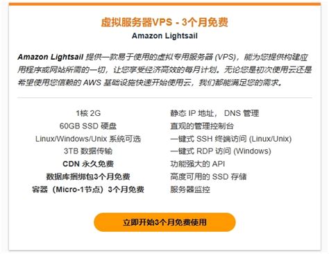 免费vps哪里申请？ 美国主机侦探