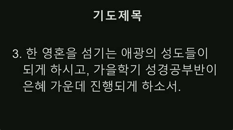 20221014 금요기도회 Youtube