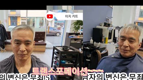 남자의 변신은 무죄5~~ Youtube