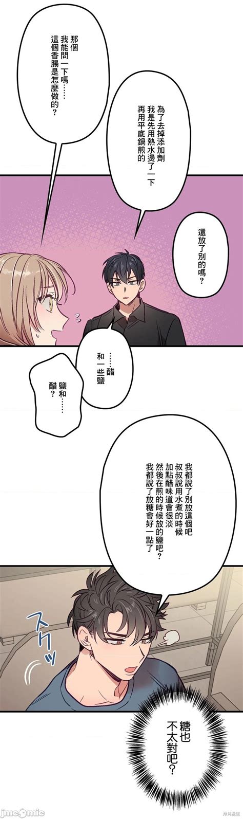 第5話 他和他和他 包子漫畫