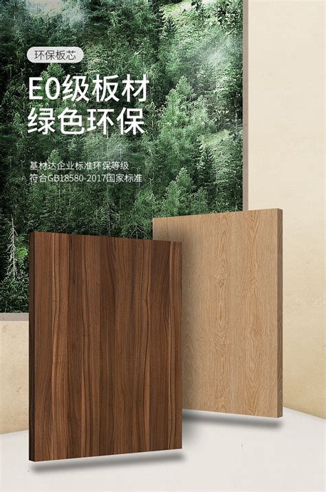 E0级板材