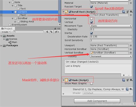 Untiy滚动文字unity Text 内容滚动 Csdn博客