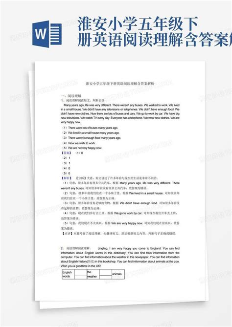 淮安小学五年级下册英语阅读理解含答案解析word模板下载编号lpeopbzw熊猫办公