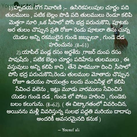 1హృదయ రోగ నివారిణి Quotes And Writings By Yousuf Ali Yourquote