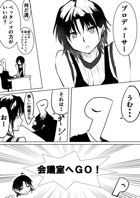 ゴゴゴ On Twitter 円香乳論 Sfveh9er72 Twitter