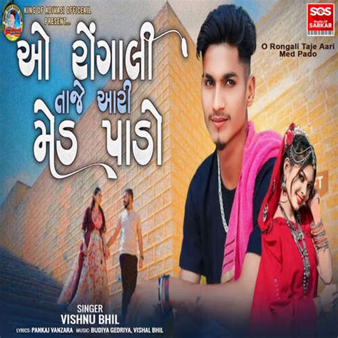 O Rongali Taje Aari Med Pado Songs Download Free Online Songs Jiosaavn