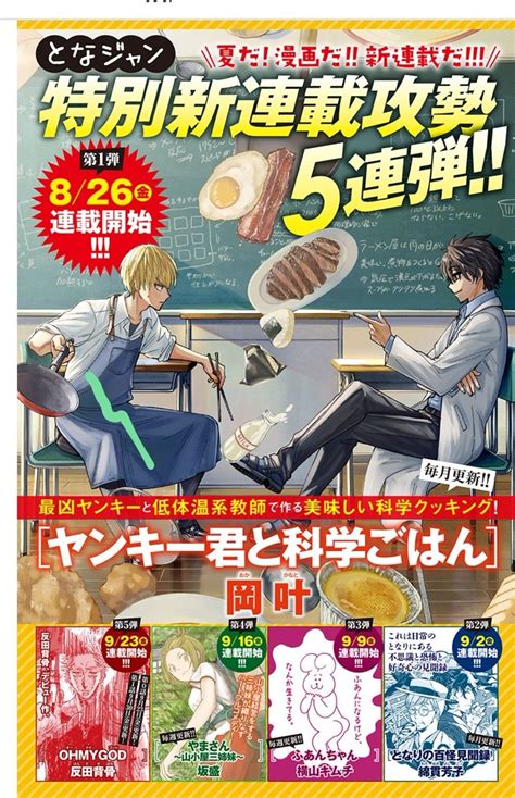 コミックニュータイプ編集部 On Twitter Rt 3knt28 各漫画の試し読みなど ケンランバンカラ