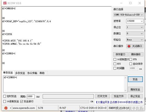 Esp8266 01s的at指令调试与tcp连接esp01s Tcp用什么固件 Csdn博客